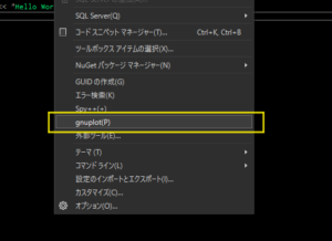 Visual Studioの外部ツールにgnuplotを登録してみよう！ | ニアの技術研究所