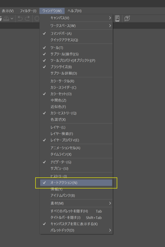 CLIP STUDIO PAINTのオートアクション機能で、作業を効率化してみよう！ | ニアの技術研究所